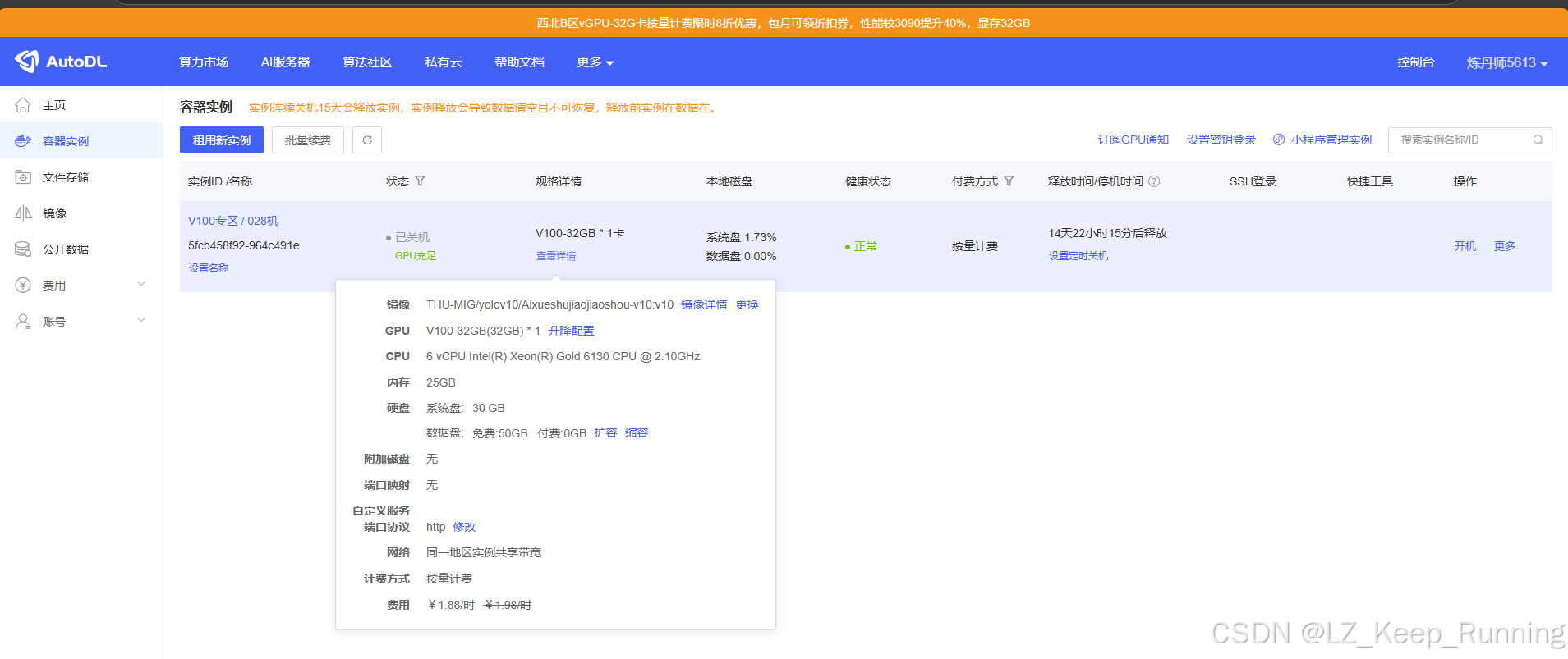 使用AutoDL训练YOLOV10_autodl yolov10-CSDN博客