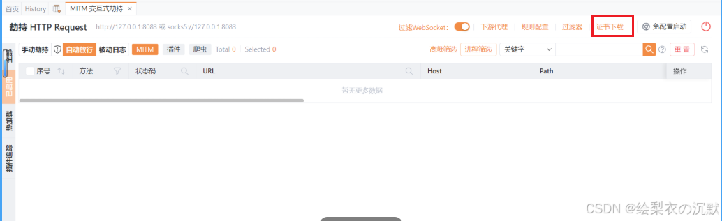 Yakit安装使用教程（Windows环境）-CSDN博客