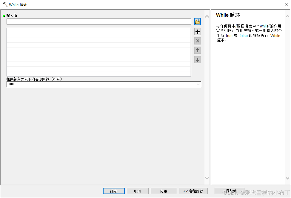 Arcgis模型构建器05——高级应用篇03——迭代文件、while循环、迭代表、迭代工作空间、模型之间的嵌套arcgis相关 Csdn专栏
