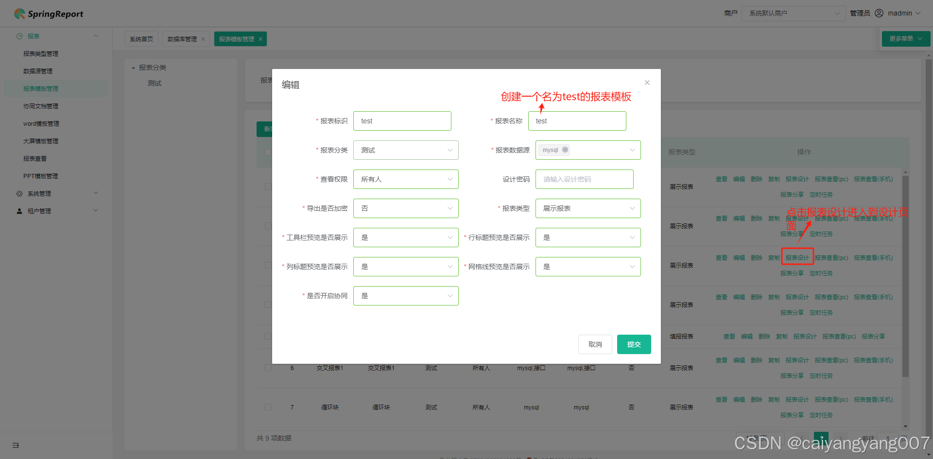 开源企业级报表系统SpringReport--excel报表篇_类excel报表设计器 开源-CSDN博客