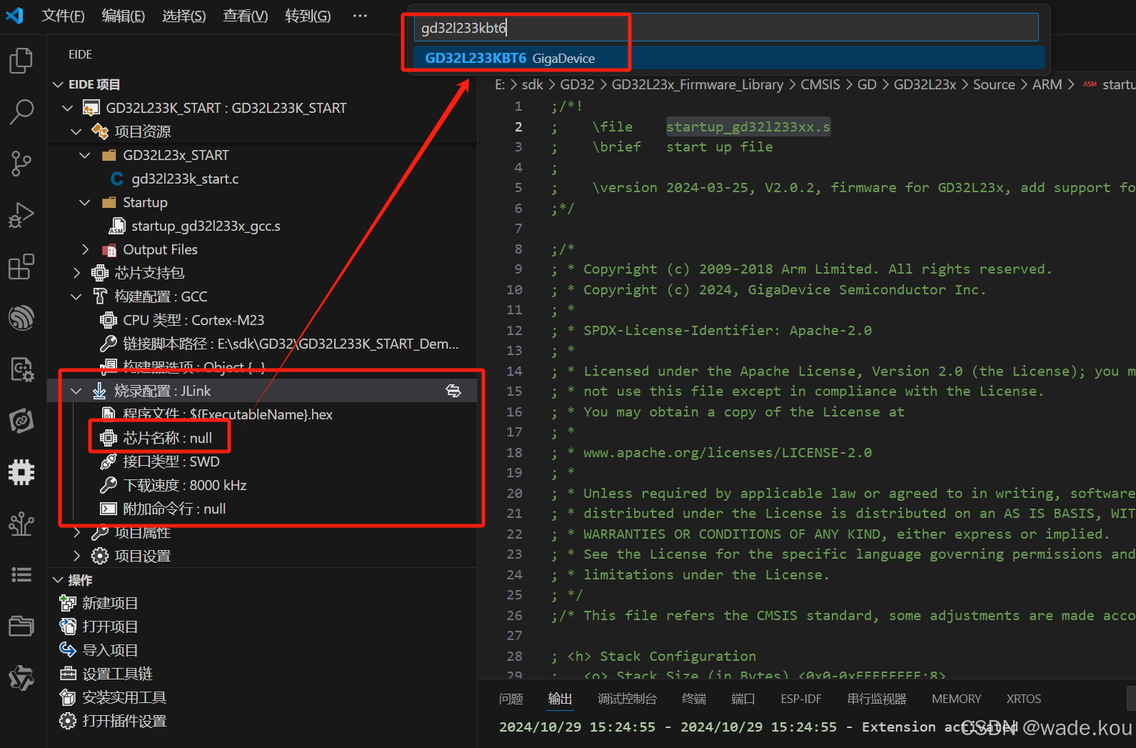 兆易创新GD32L233KBT6开源编译环境搭建（gcc+vscode+eide）_gd32 eide-CSDN博客