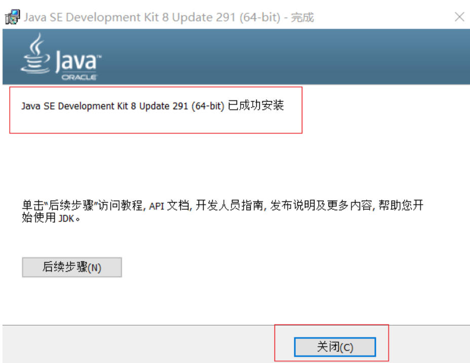 jdk安装_jdk安装csdn-CSDN博客