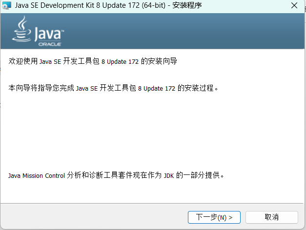 JDK8安装及环境变量配置_jdk8配置环境变量-CSDN博客