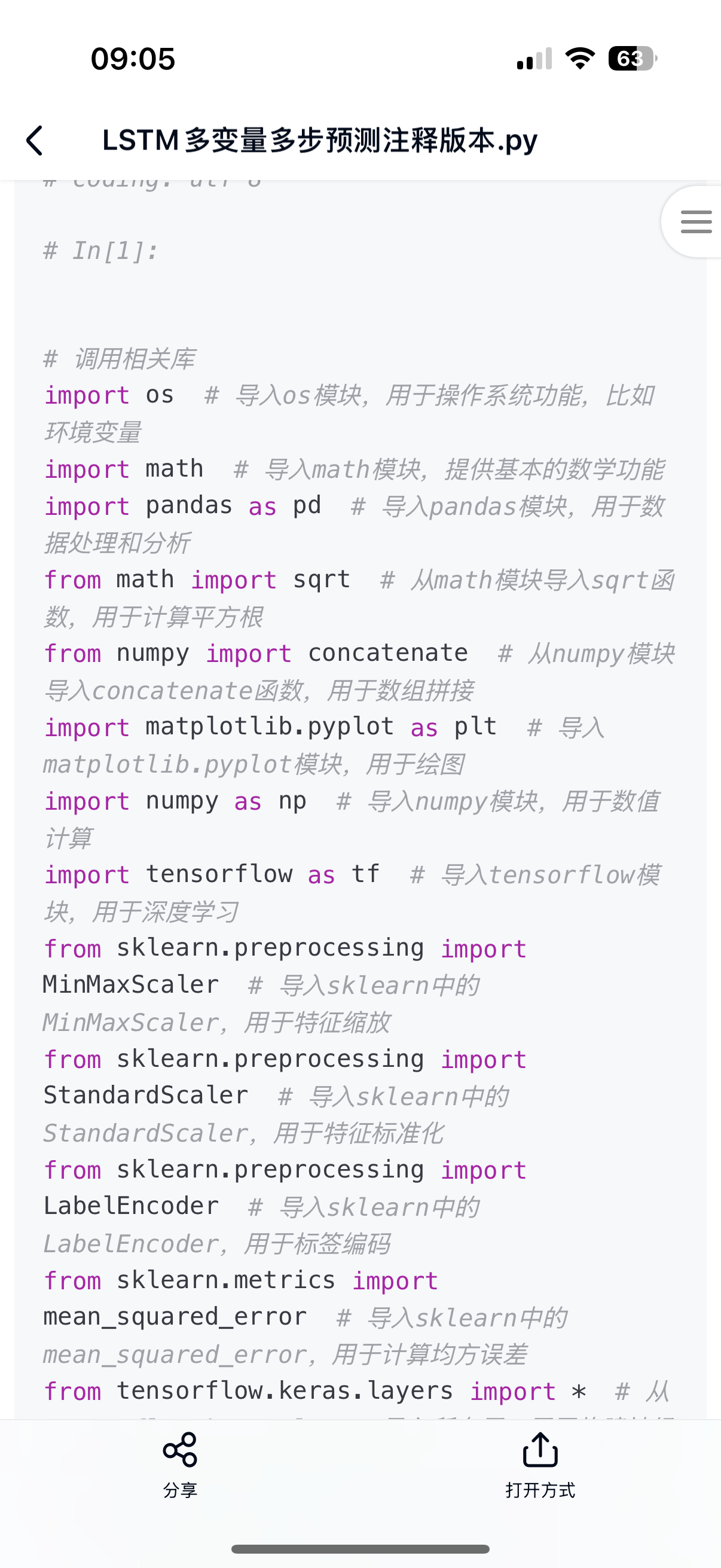 lstm优化算法组合模型/python 基于python的lstm时间预测模型，包括cnn、ssa、vmd、woa等多种优化算法组合模型，可用于各种数据的预测。-CSDN博客