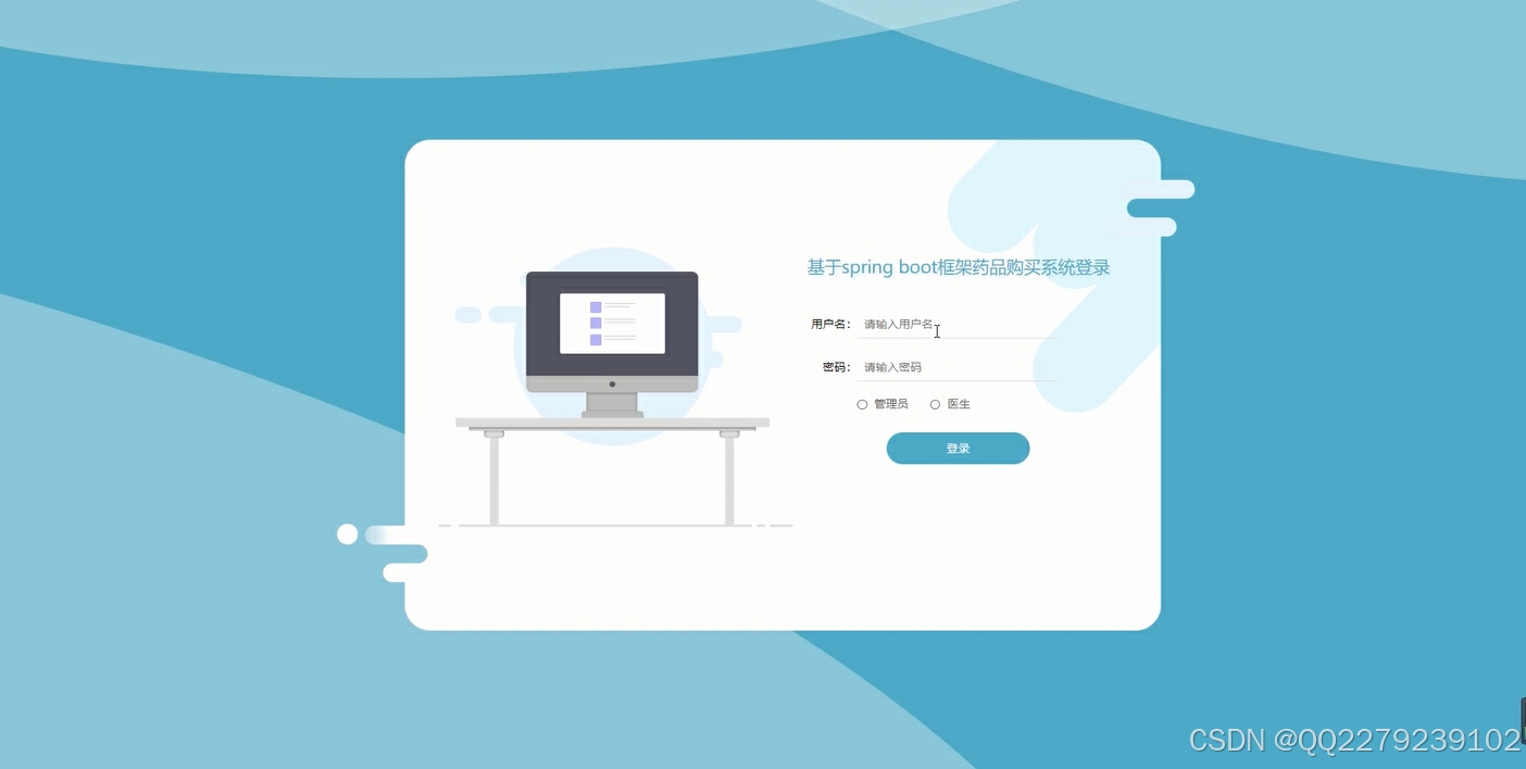 127基于java ssm springboot药店药品商城系统（源码+文档+运行视频+讲解视频）-CSDN博客