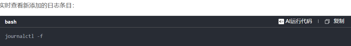 Linux系统服务Linux Journalctl命令详解-CSDN博客