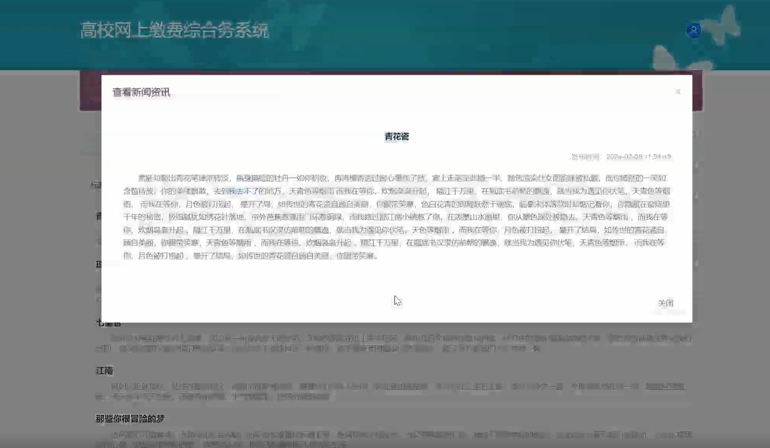 基于数据可视化springbootvue的高校网上缴费综合务系统设计和实现源码论文部署讲解等 Csdn博客