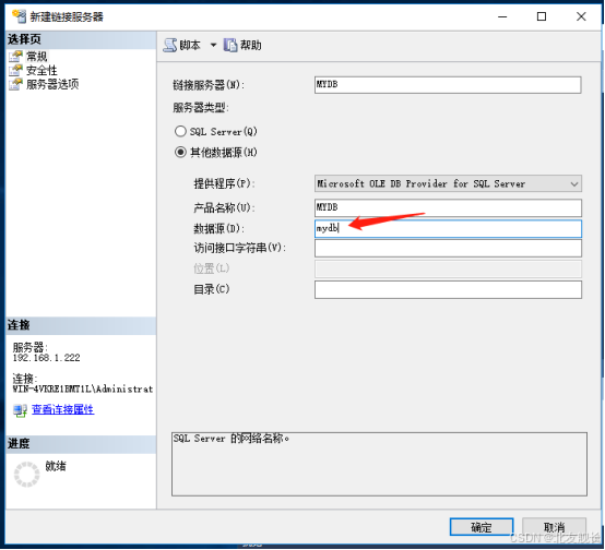 Sqlserver数据库链接服务器mysql数据库sql链接服务器mysql Csdn博客