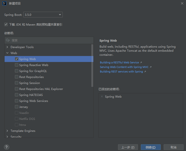 在IntelliJ IDEA中使用Spring Initializr生成器创建基础项目_idea创建spring initializr-CSDN博客