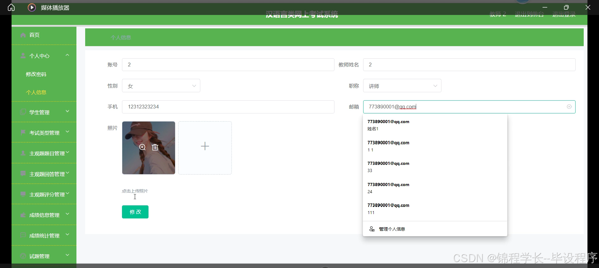 基于ssm+vue汉语言类网上考试系统(开题报告+源码+论文)-CSDN博客