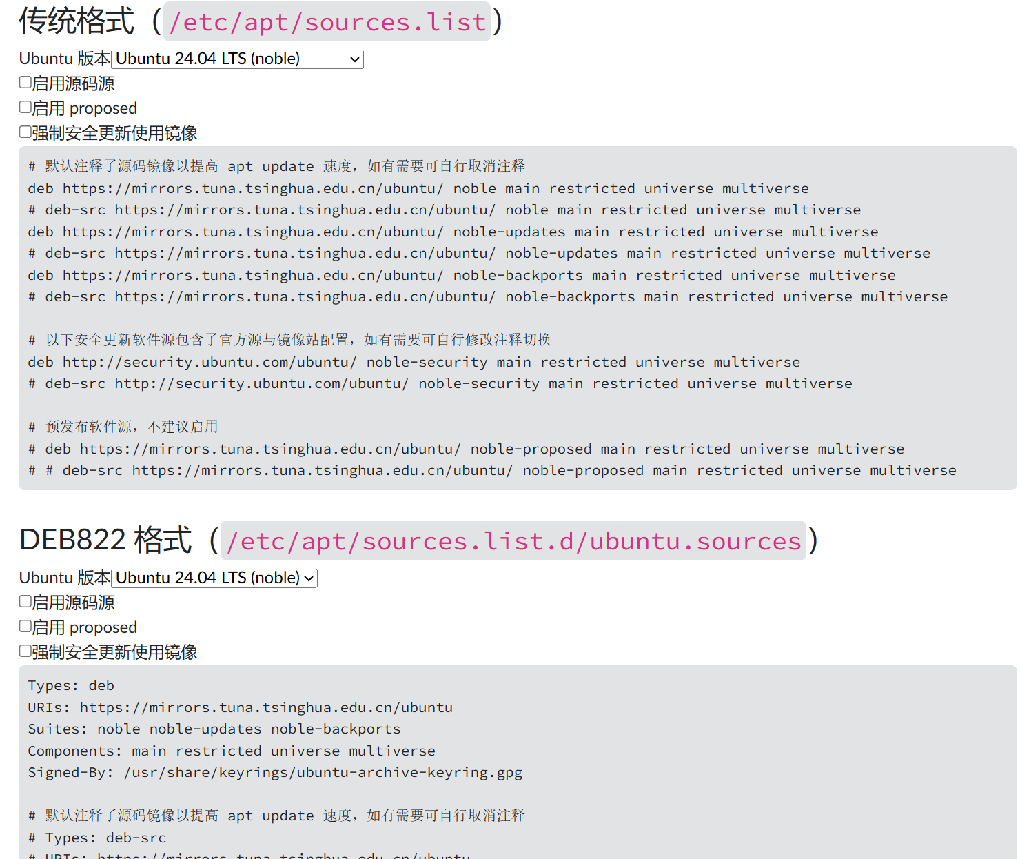 ubuntu使用apt安装失败。sudo apt-get install(无法连接|连接被拒绝)，配置apt镜像源。_ubuntu无法用apt get安装软件-CSDN博客