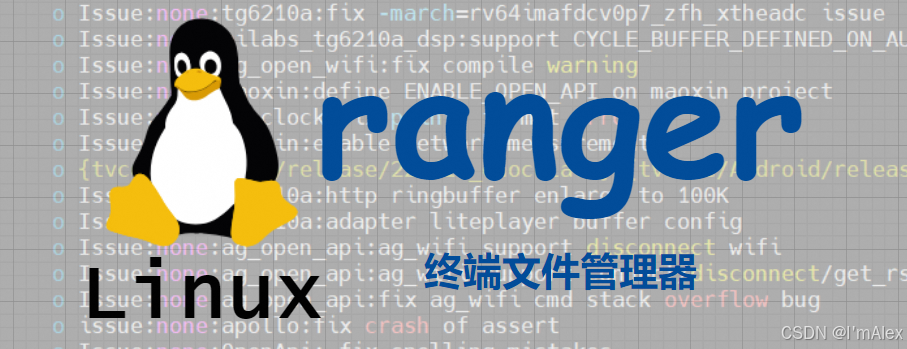 【Linux】基于终端的文件管理器ranger：支持方向键和vi快捷键的键盘导航，双栏布局目录结构展示更加现代和灵活，支持多种文件操作、预览文件内容，并且可以通过插件和自定义脚本来扩展功能 ...