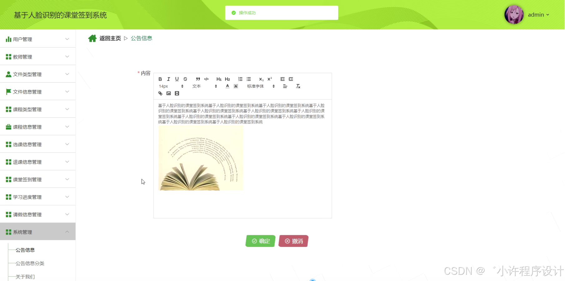 Python毕设 基于人脸识别的课堂签到系统程序论文基于python的人脸识别考勤系统 毕业论文 Csdn博客