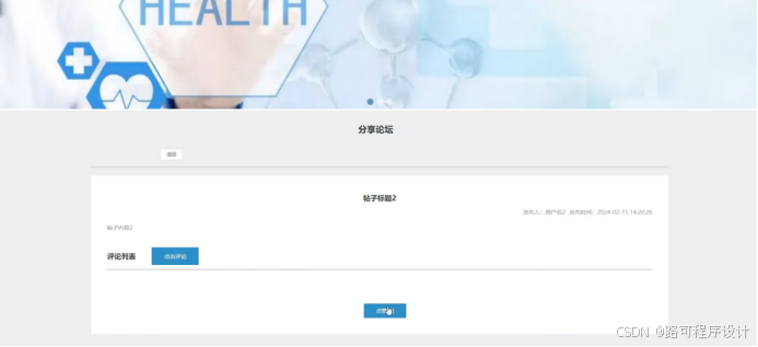 计算机毕业设计springboot医疗预约挂号系统 基于spring Boot的医院在线预约挂号平台开发 Spring Boot技术驱动的医疗预约系统设计与实现医疗挂号系统 Csdn博客