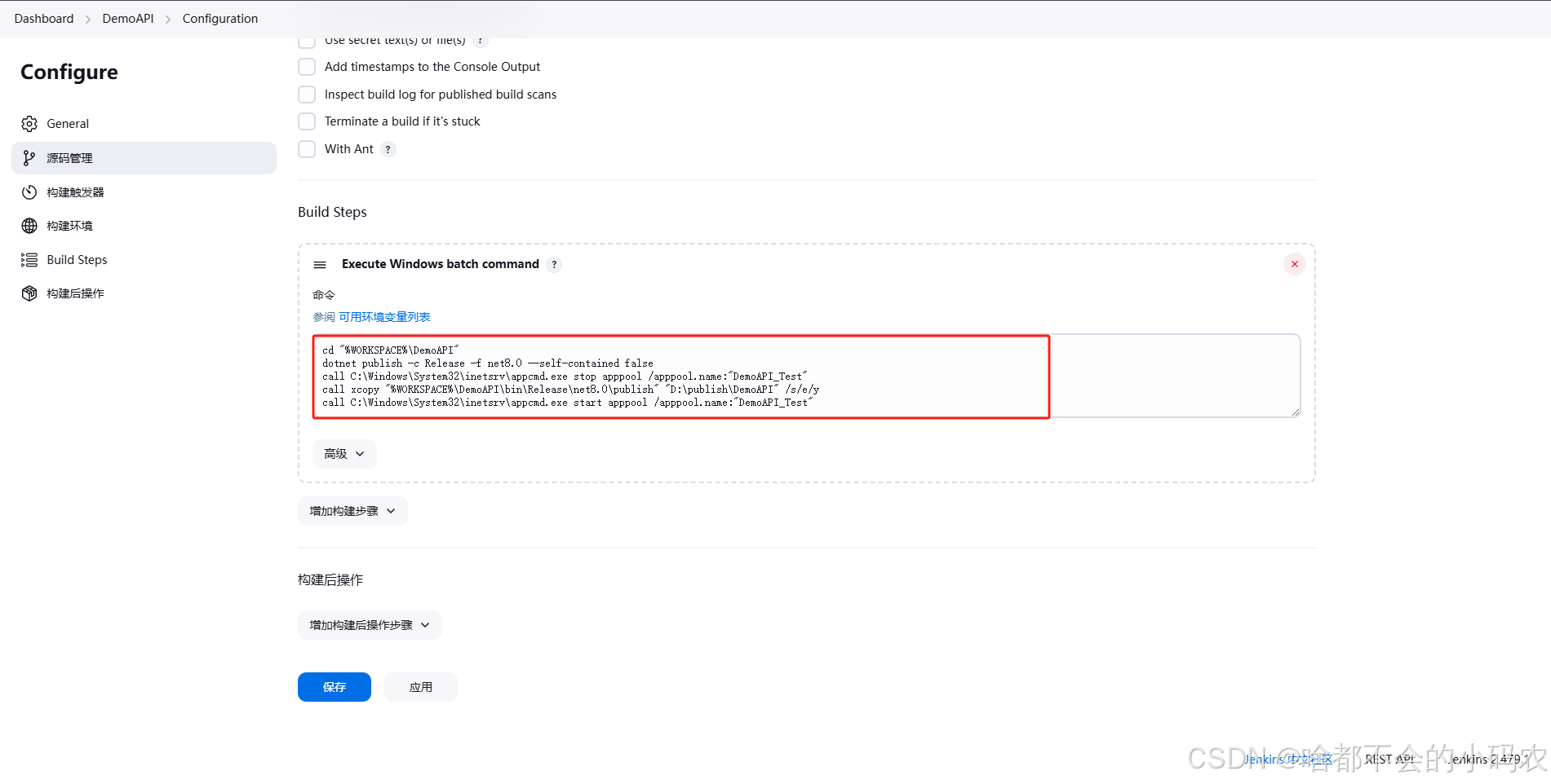 【运维】Windows环境Jenkins自动化部署.NetCore 8.0项目 --IIS部署_jenkins iis-CSDN博客
