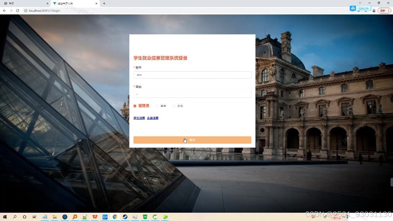 基于javaweb和mysql的springboot就业信息管理系统(java+springboot+vue+maven+mybatis+mysql)-CSDN博客