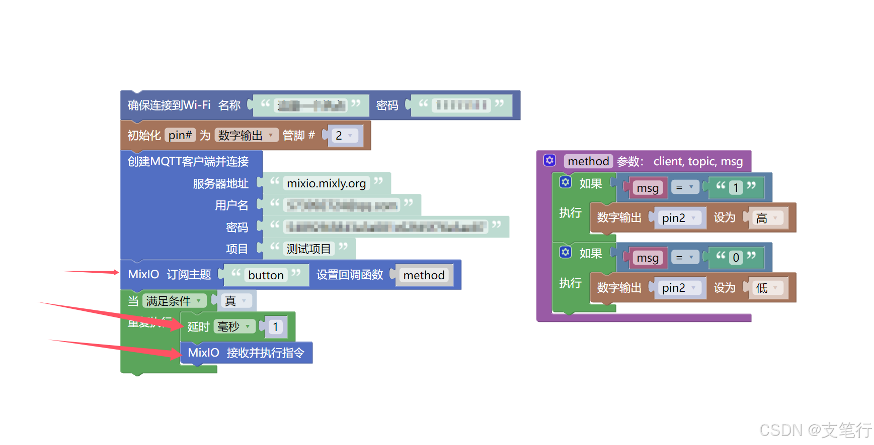 信息科技课程义务教育段 esp32+mixly+MQTT的远程控制板载led灯实验_mixly esp32 mixio-CSDN博客