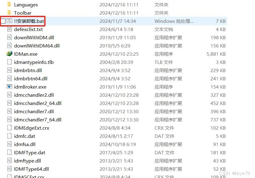 IDM 6.42.26| 全球最强多线程下载器，速度拉满，解锁会员（附资源）_internet download manager 6.42.26 idm-CSDN博客