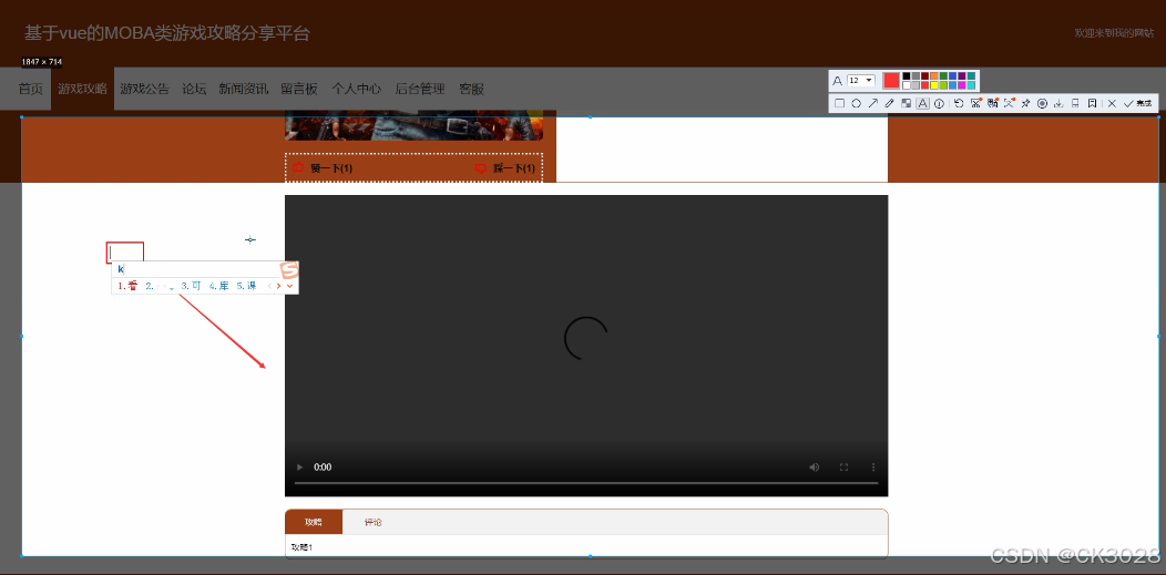 Springboot基于vue的MOBA类游戏攻略分享平台f34cq-CSDN博客