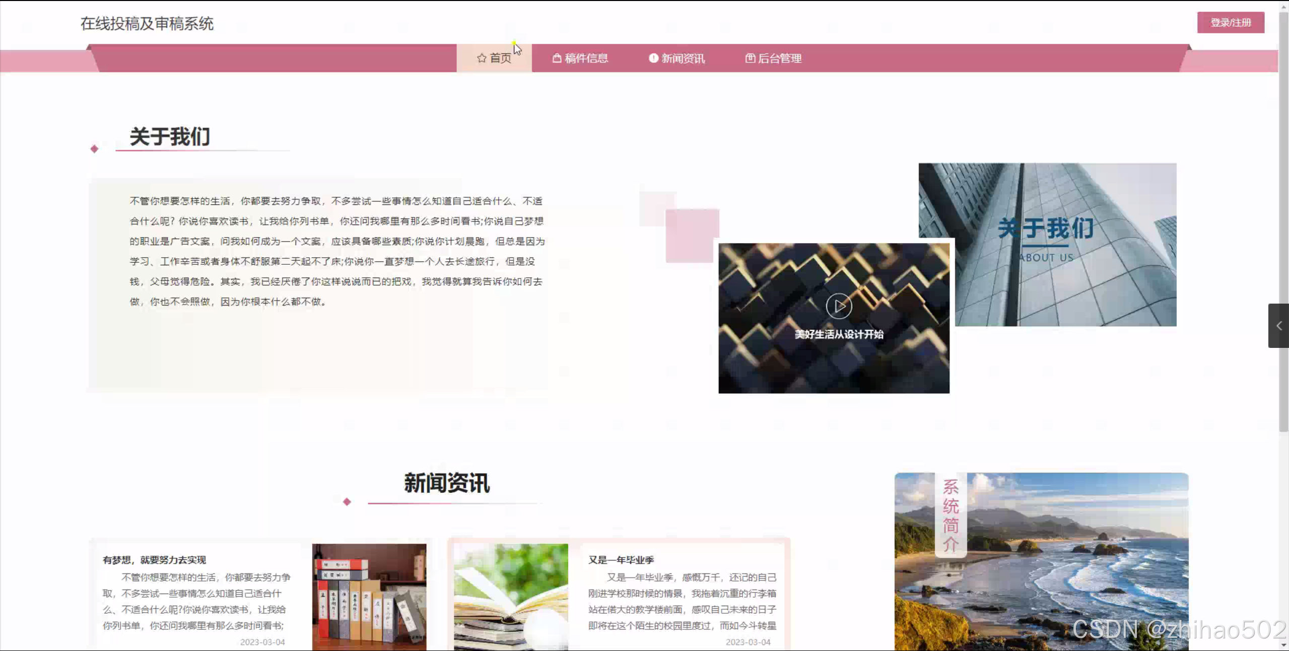 基于pythonflask框架的在线论文投稿系统(开题程序论文) 计算机毕设 Csdn博客