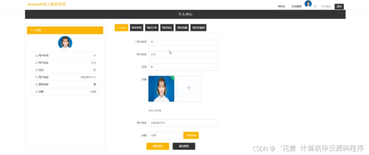 计算机毕设springbootjavaweb网上购物系统 基于spring Boot与java Web的电商购物平台开发 Java Web与spring Boot框架下的在线购物系统设计与实现
