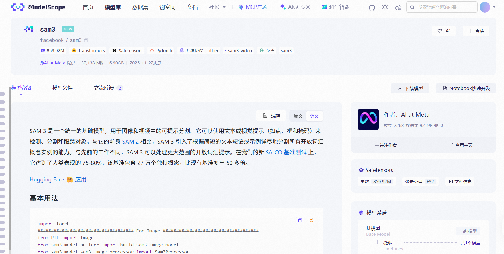 SAM 3：用概念分割万物——Meta 开源的下一代通用分割模型详解_sam3分割-CSDN博客