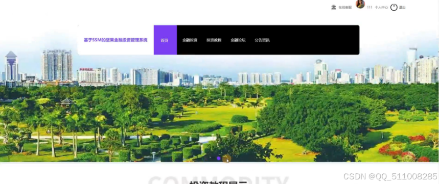 nodejs+vue+Express智慧金融投资管理系统java+python+php-计算机毕业设计-CSDN博客