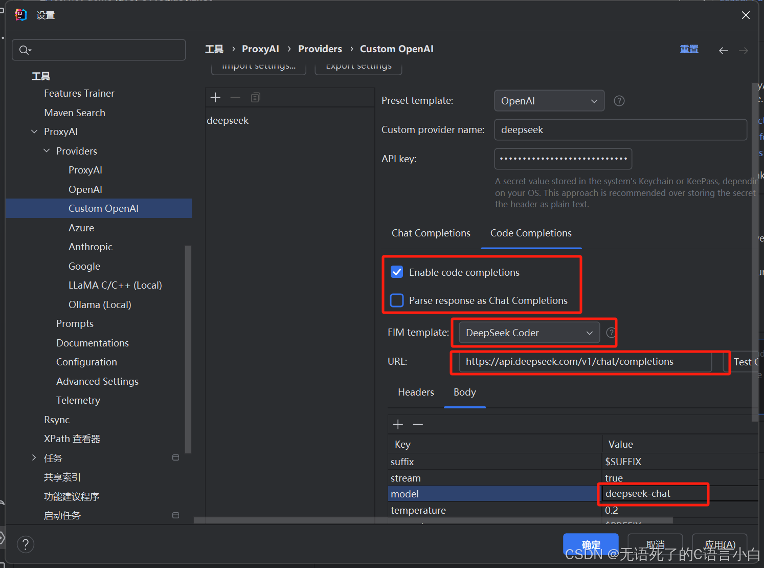 IDEA中集成deepseek_idea配置deepseek-CSDN博客
