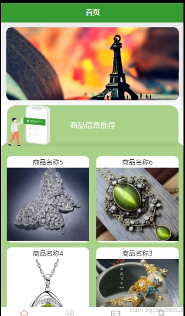 Java毕业设计基本微信小程序的校园二手商城的设计与实现源码文档调试讲解 Csdn博客