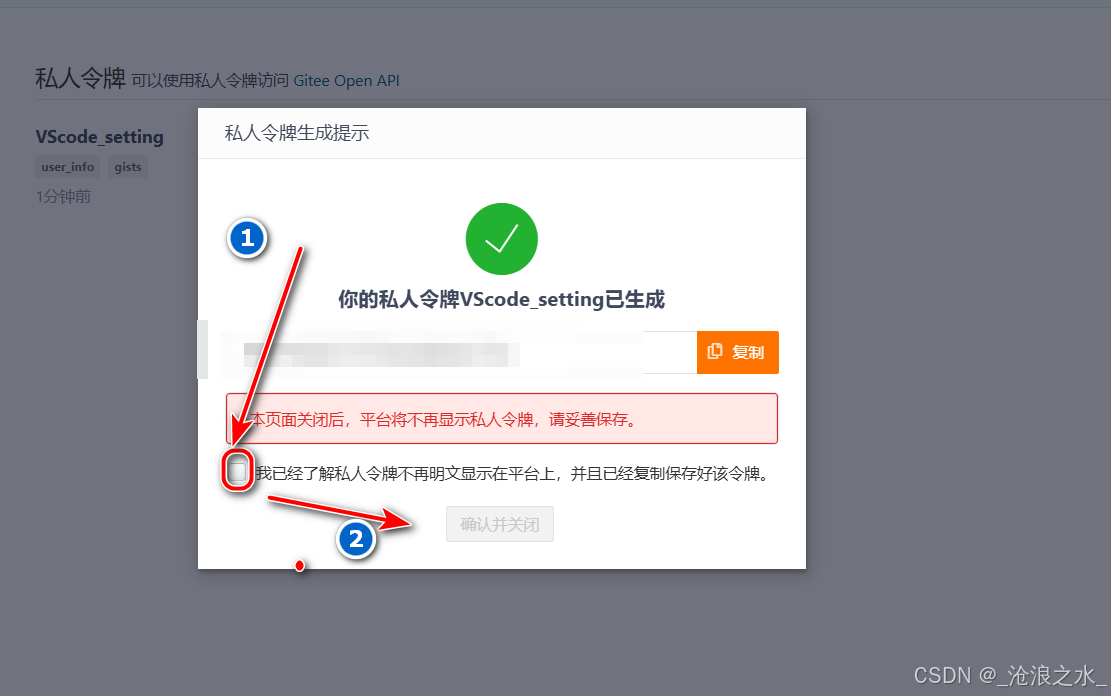 VScode配置_code settings sync-CSDN博客