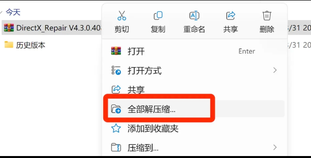DirectX修复工具详细图文下载安装教程DirectX修复工具下载（附安装包）-CSDN博客