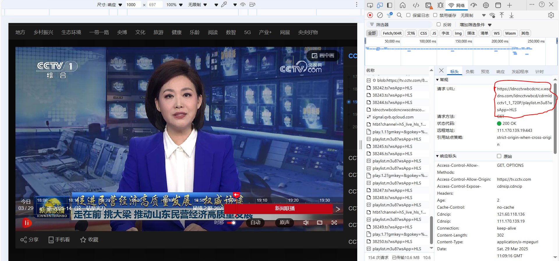 cctv播放解析m3u8花屏-CSDN博客