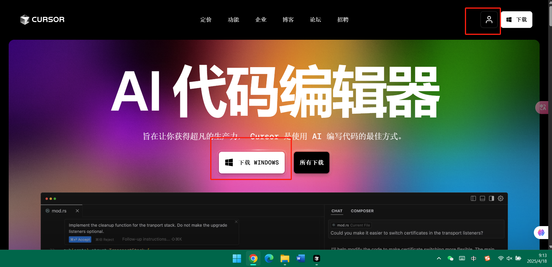 【cursor】2025年安装使用教程_vscode安装cursor-CSDN博客