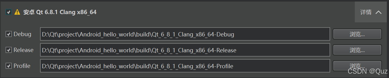Qt6.8 Android环境搭建-CSDN博客