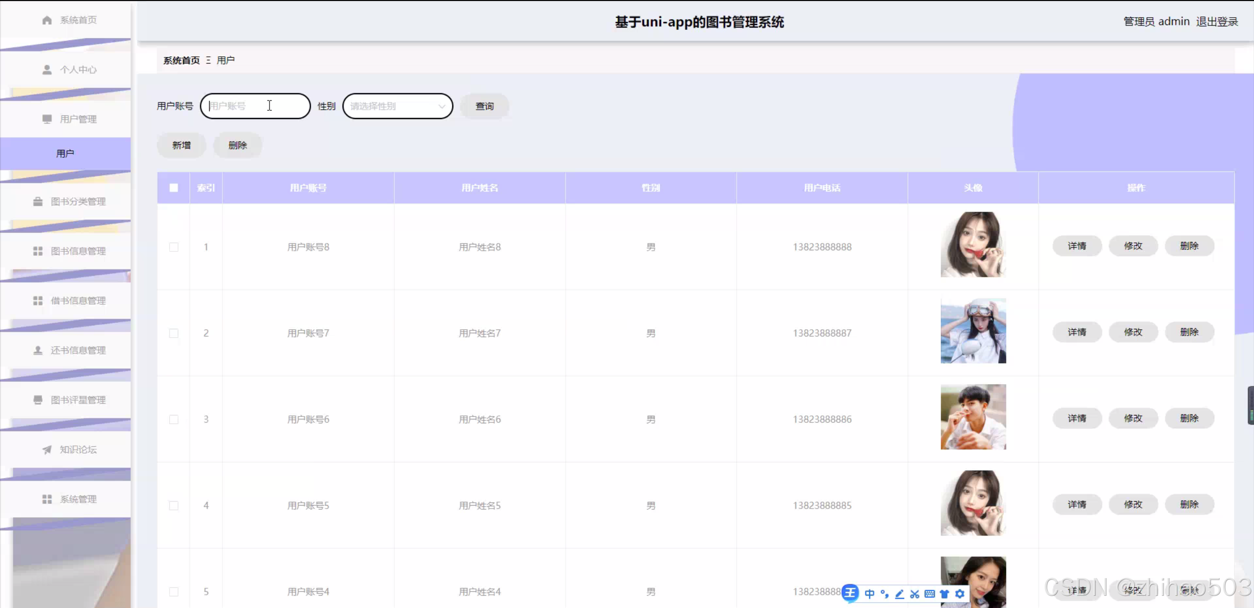 python+flask框架的基于uni-app的图书管理系统28(开题+程序+论文) 计算机毕业设计-CSDN博客