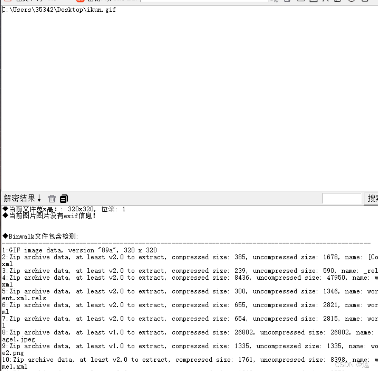 BaseCTF2024复现_web_misc_week2_basectf2024 web-CSDN博客