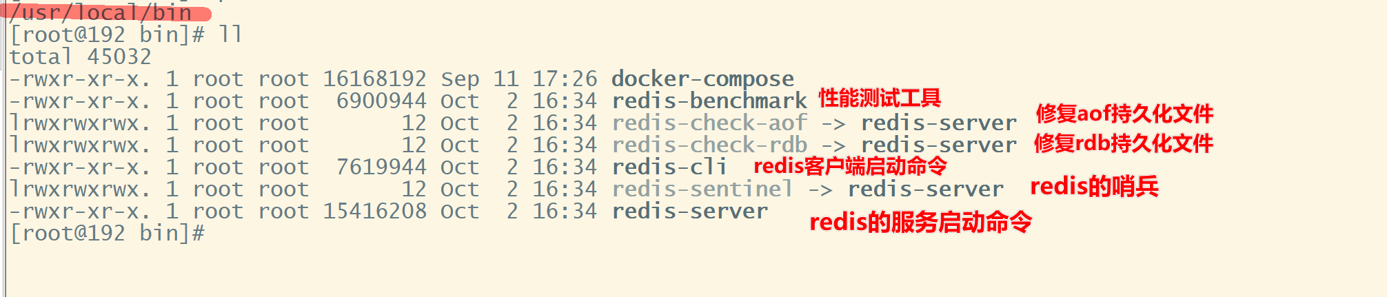 73-CentOS7安装Redis7.2_redis 7.2.7-CSDN博客