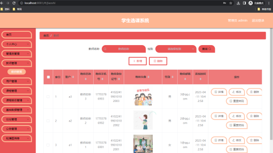 基于 Springbootvue 的学生选课系统设计与实现基于springboot的学生选课系统的设计与实现 Csdn博客