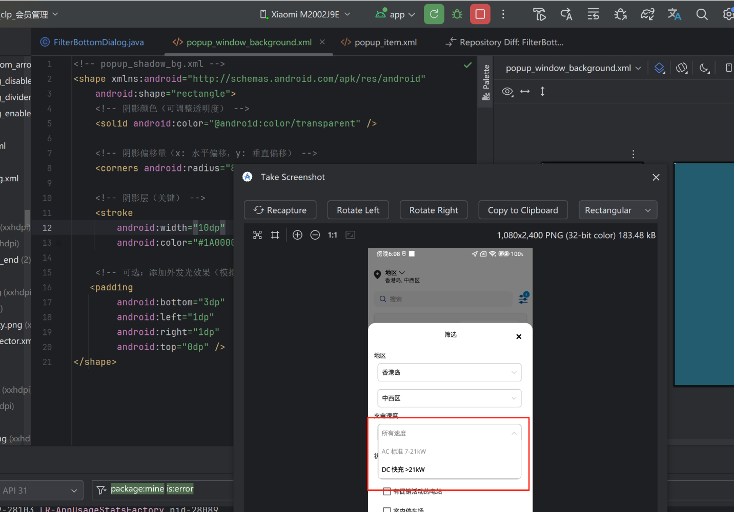 Popupwindow增加阴影效果_popupwindow 设置阴影-CSDN博客