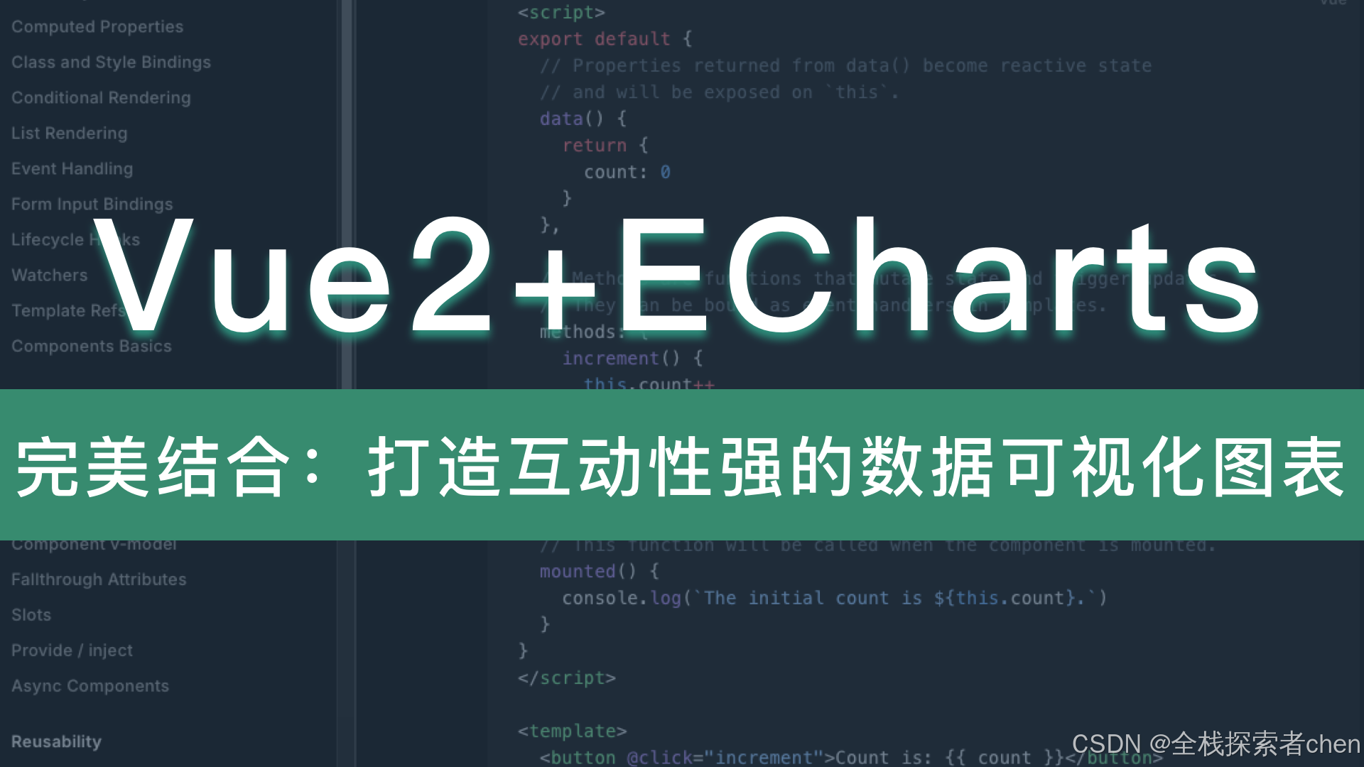 Vue2 与 ECharts 完美结合：打造互动性强的数据可视化图表_vue2可视化图表-CSDN博客