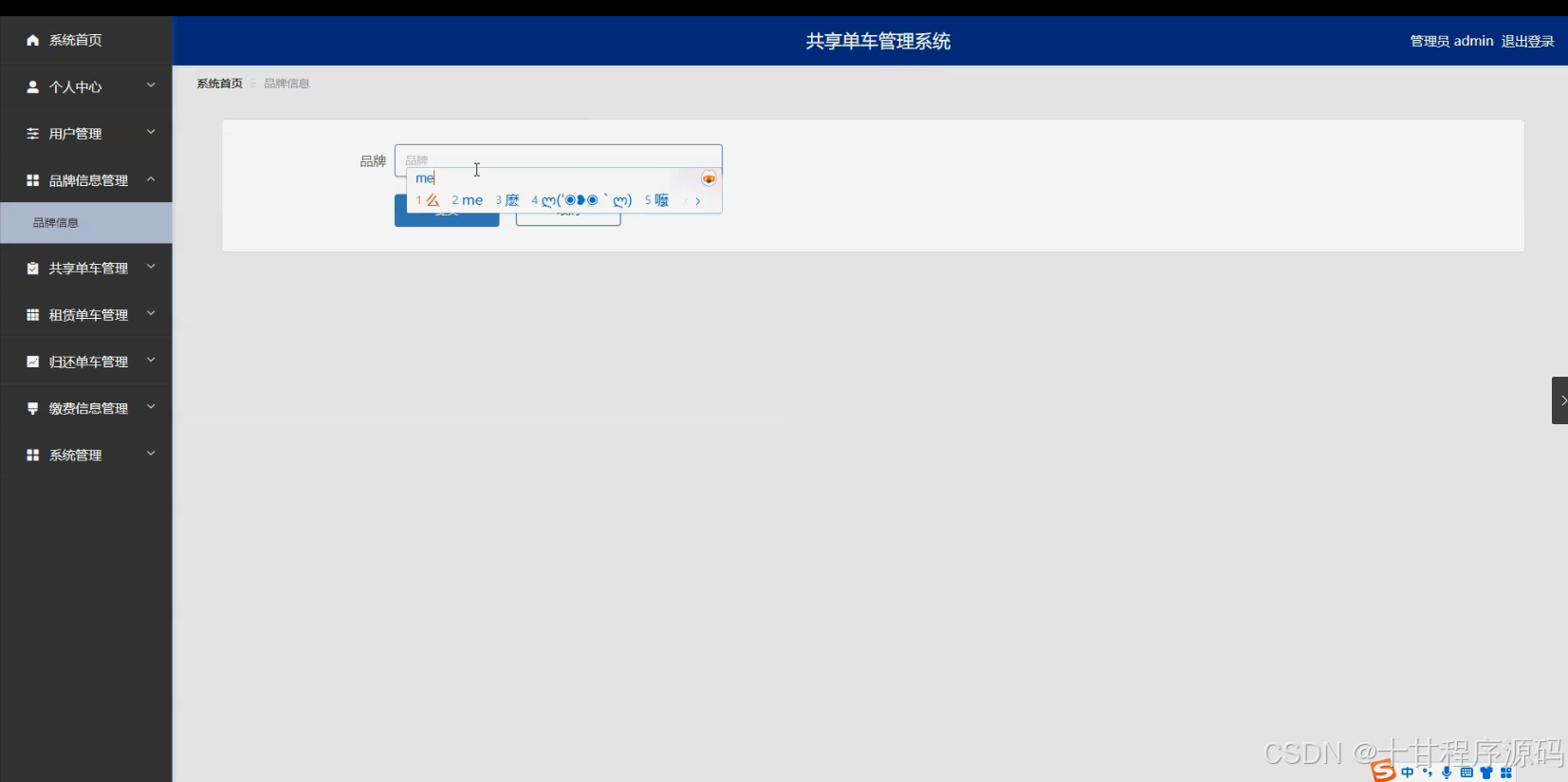 Pythonflask计算机毕业设计共享单车管理系统（程序开题论文）《pythonflask计算机毕业设计共享单车运营管理系统》作者 Csdn博客
