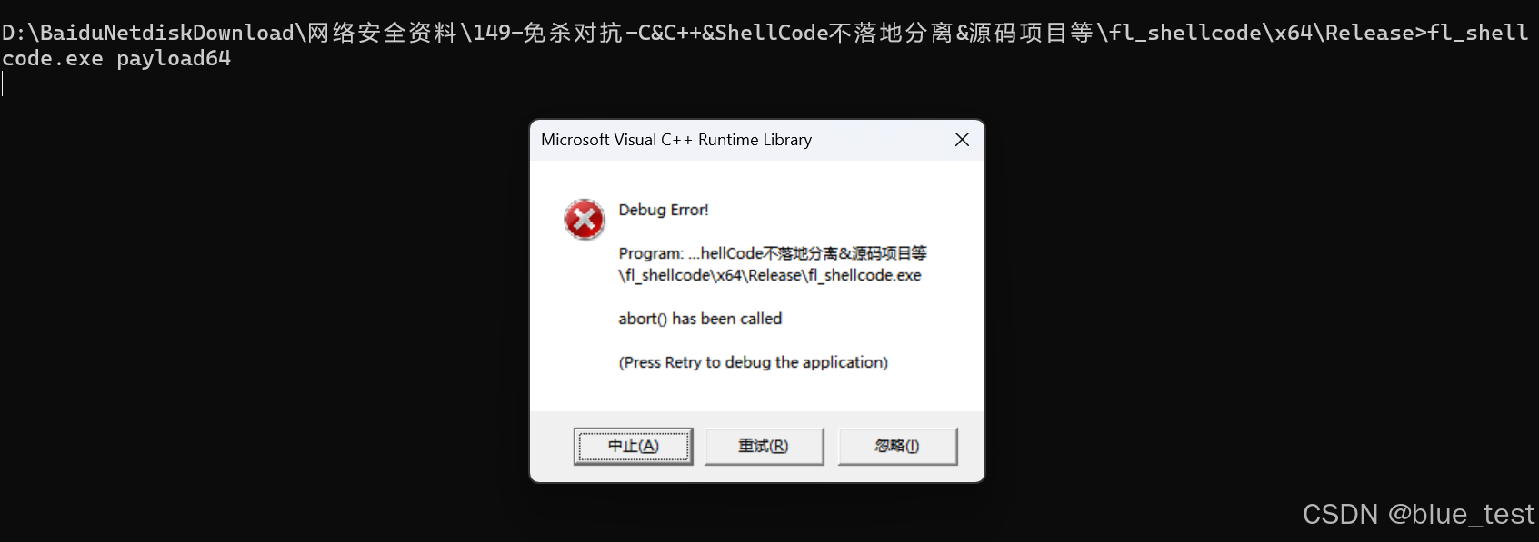 0x147 C2远控篇&C&C++&ShellCode分离&File提取&Http协议&Argv参数&Sock管道_shellcode分离加载-CSDN博客
