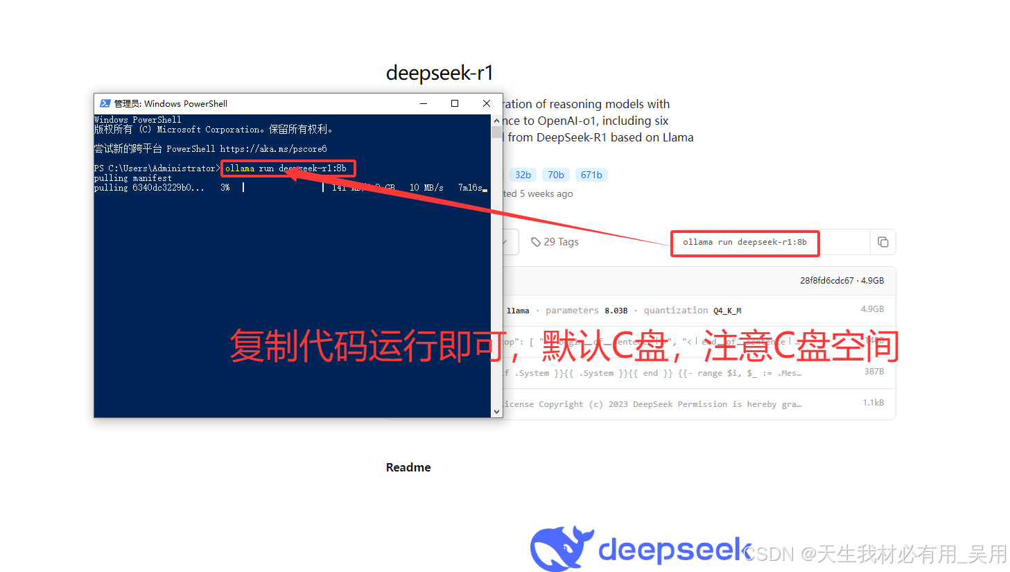Deepseek本地部署，保姆级教程，打造属于自己的ai，告别服务器繁忙稍后再试！ Csdn博客