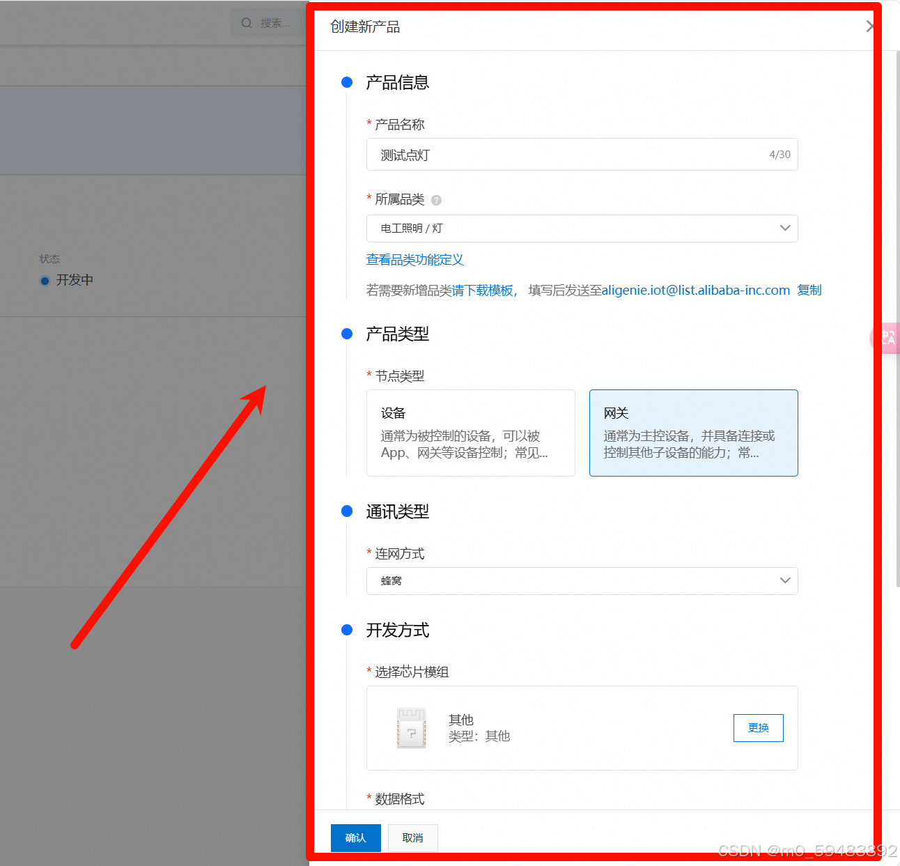 天猫精灵实现mqtt控制esp32 S3点灯esp32接入天猫精灵 Csdn博客