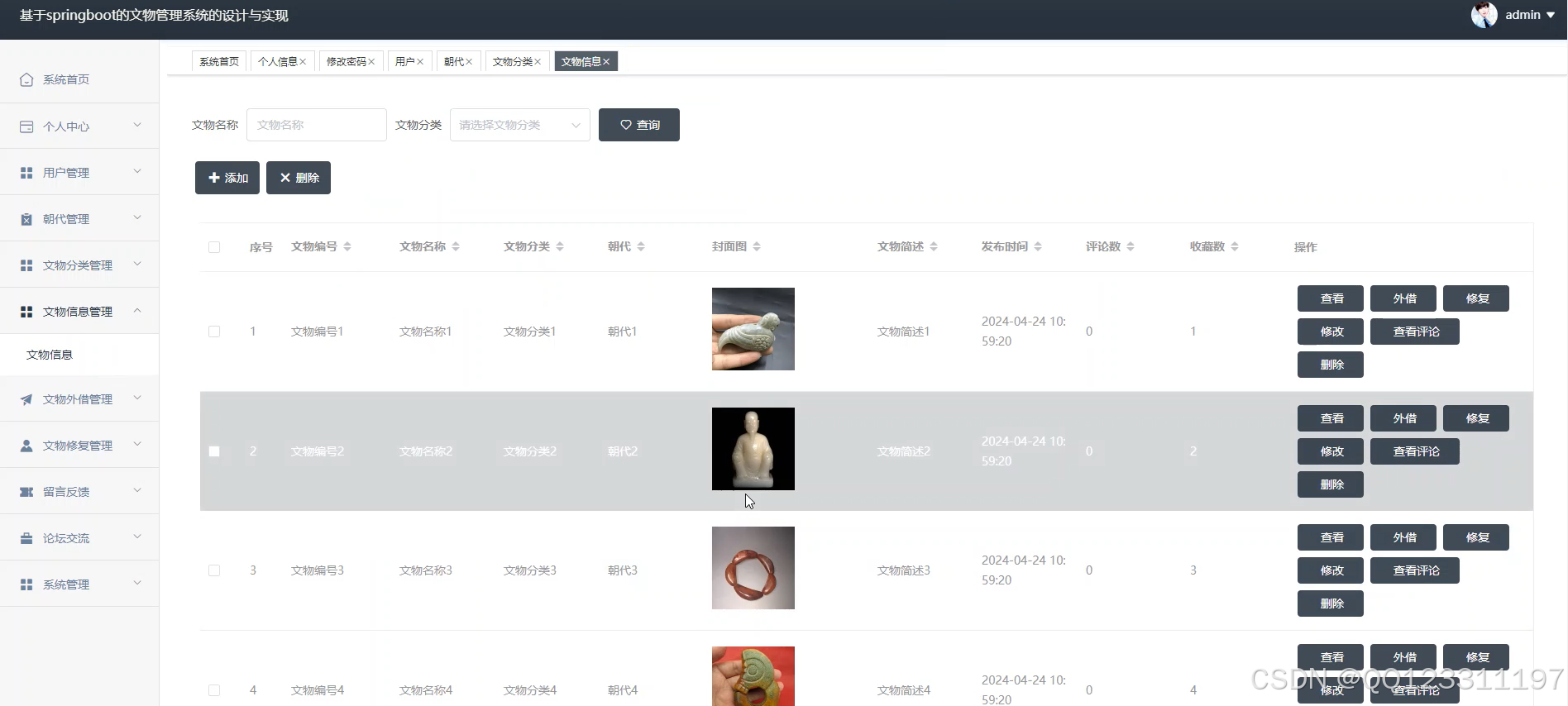 Python+Django文物管理系统(Pycharm Flask Django Vue mysql)-CSDN博客