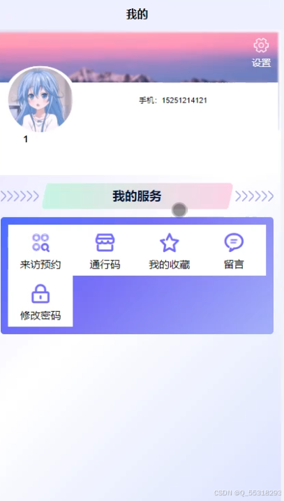 基于微信小程序springbootvue的校园访客管理平台系统基于微信小程序的访客系统设计 Csdn博客