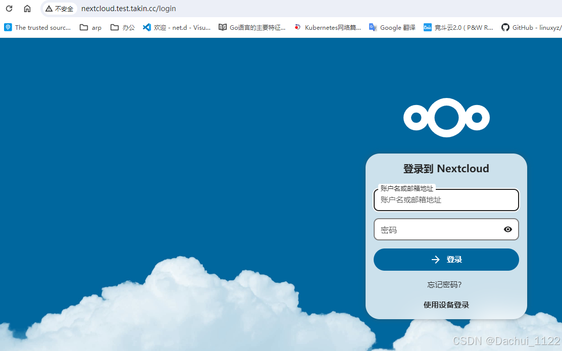 怎么把Nextcloud私有云盘变成公有云盘_zeronews-CSDN博客