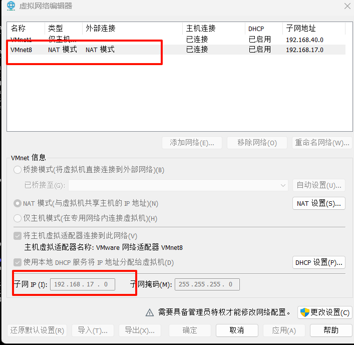 vmware 虚拟机和宿主机无法Ping通_vmware虚拟机无法ping通主机-CSDN博客