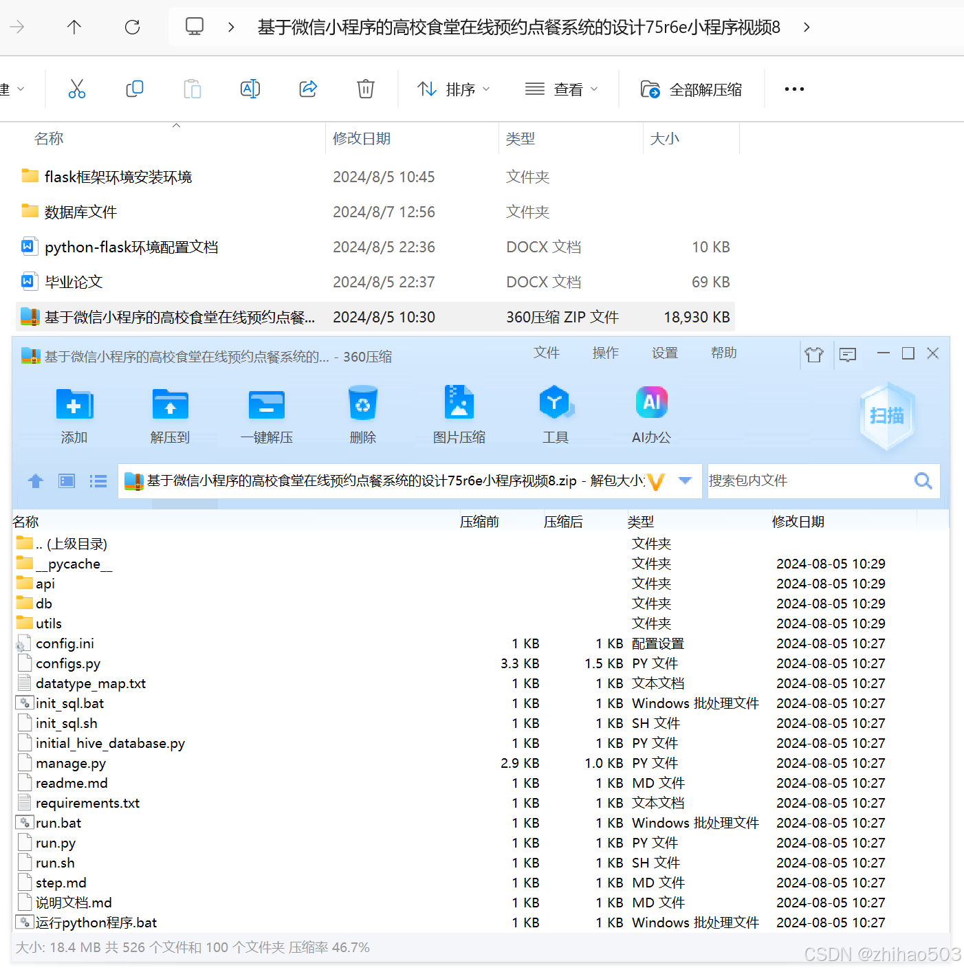 Pythonflask框架的基于微信小程序的高校食堂在线预约点餐系统的设计小程序视频8开题程序论文 计算机毕业设计 Csdn博客