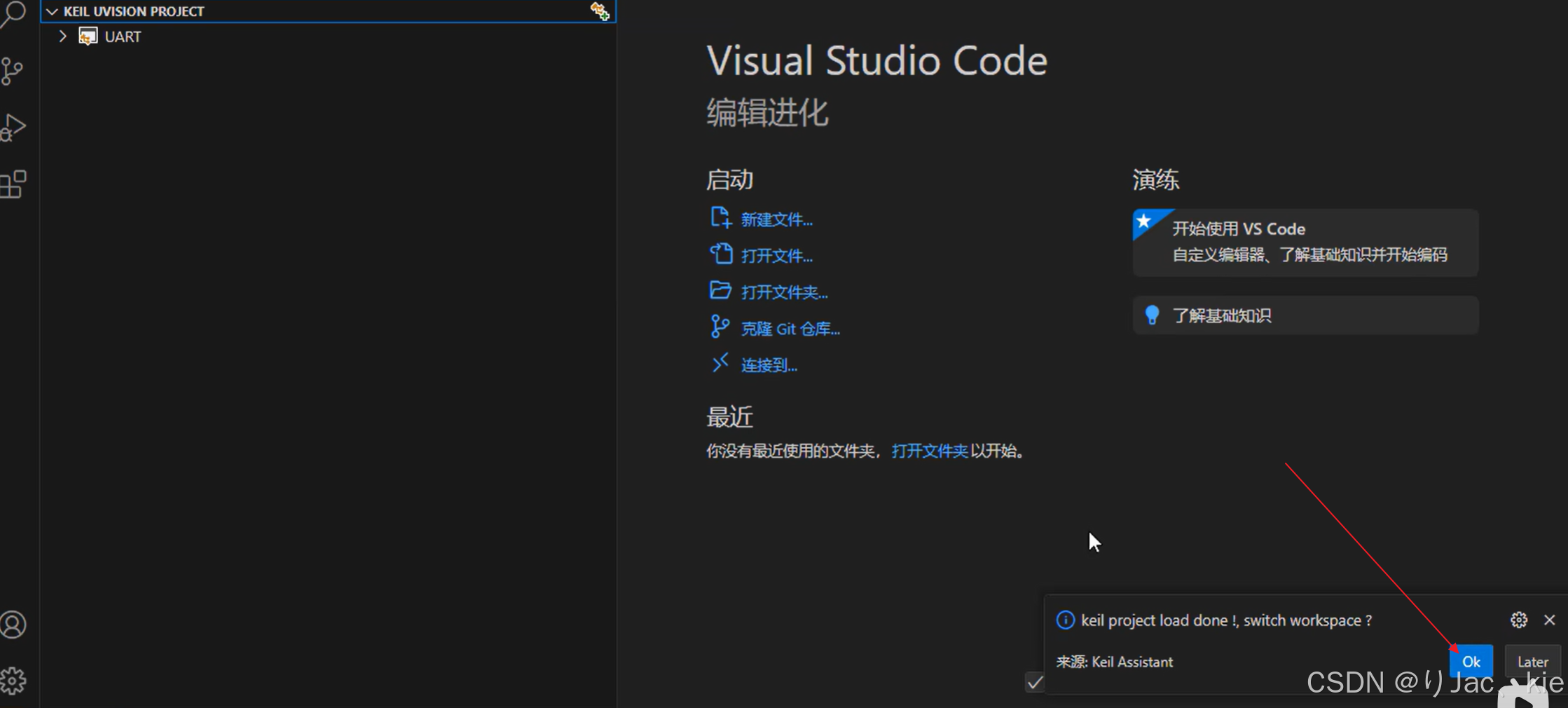 VSCode搭配MDK开发（旧版本-Keil Assistant）_vscode mdk-CSDN博客